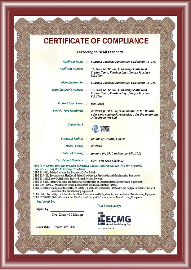 SEMI certificate